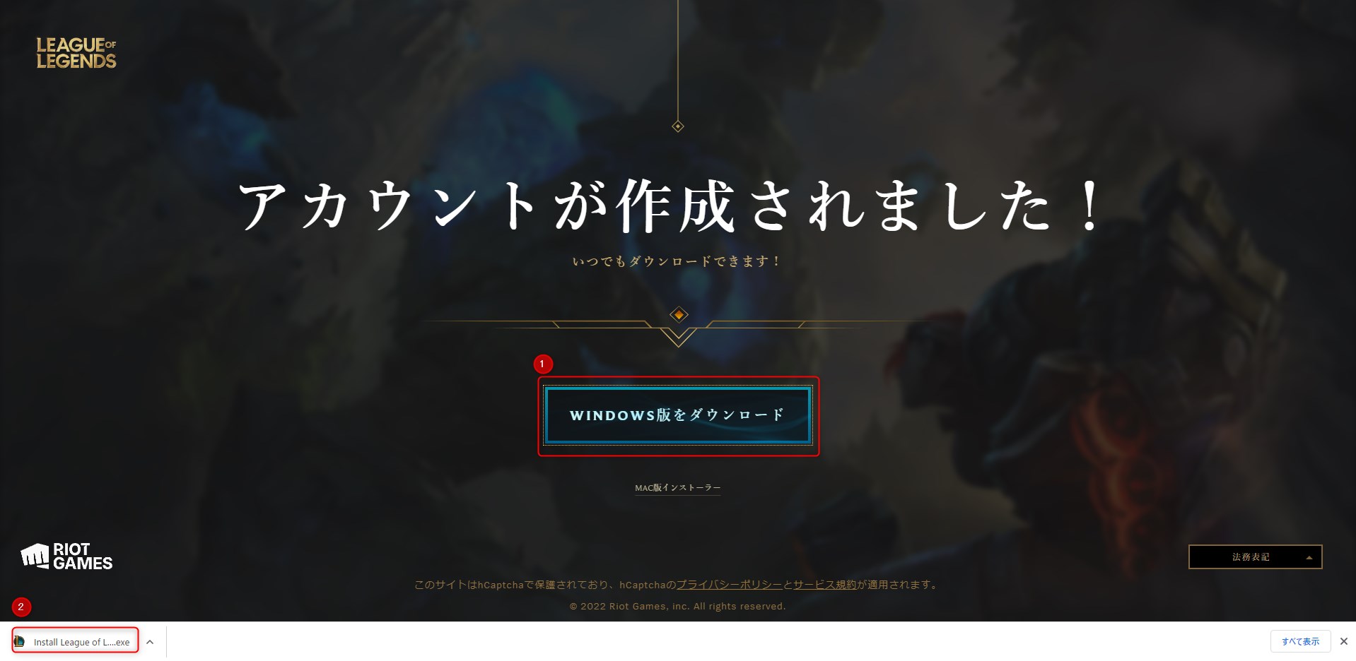 LOL歴10年が解説！LOLのダウンロードからチュートリアル開始前まで | LOLJPガイド