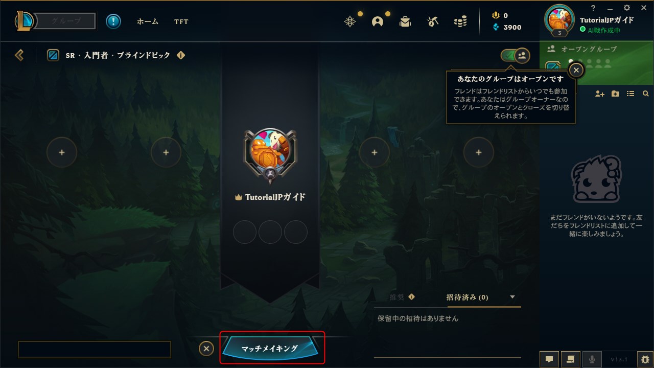 LOL歴10年が解説！LOL初心者向けAI戦編 | LOLJPガイド