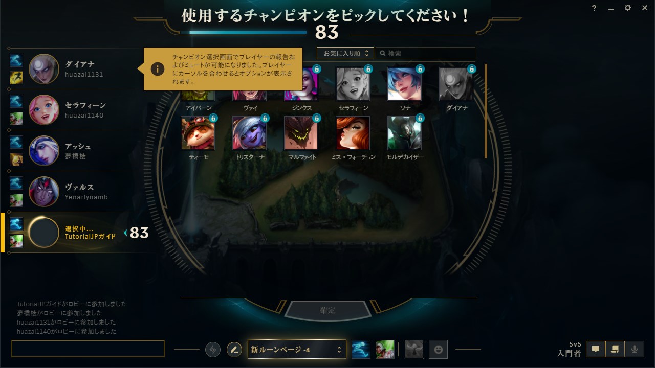 LOL歴10年が解説！LOL初心者向けAI戦編 | LOLJPガイド